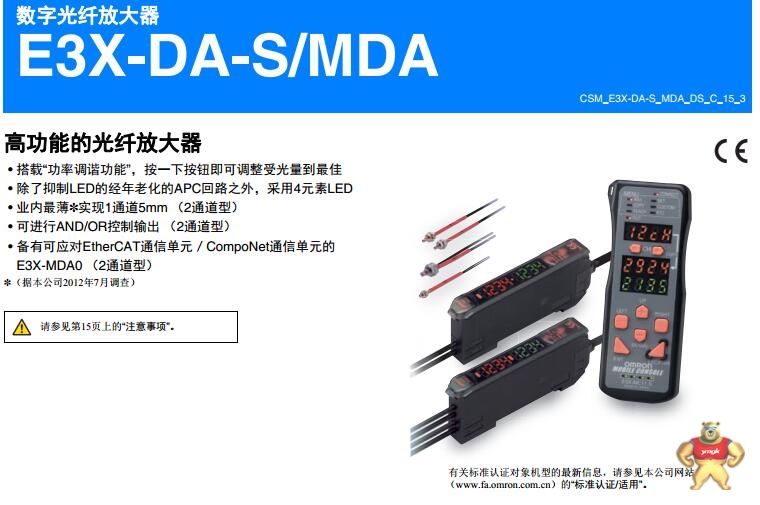 工业光纤放大器E3X-MDA11[品牌 价格 图片 报价]-易卖工控网